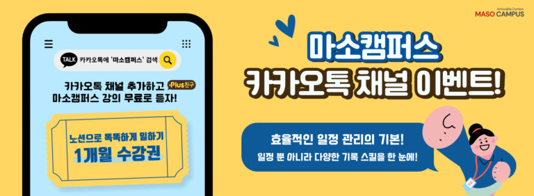 Dt 전문 교육기관 마소캠퍼스